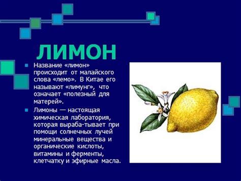 Презентация по биологии на тему Фитонцидные растения