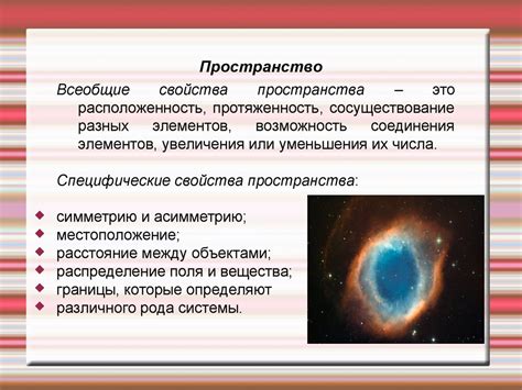Пространство и Время - презентация онлайн