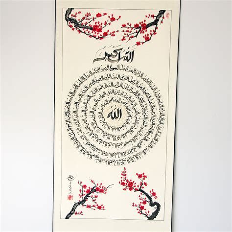 99 Names Of Allah Asma Ul Husna Round Style Handwriting Authentic Isl