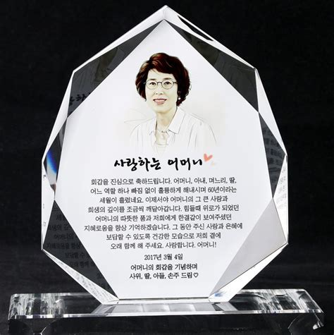 부모님 고희연 최고의 선물 감사패 예문 참고문구 글귀 제공 환갑 칠순 팔순 잔치 선물로 이모션아트 부모님 감사패 추천 네이버 블로그