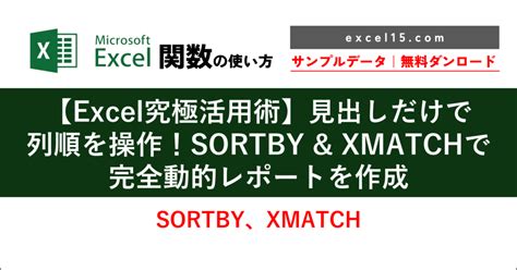 R4｜excelで文字列を比較する方法と手順 ｜excel関数の使い方