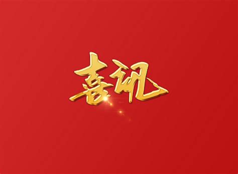 2025今晚澳门开特马 2025年澳门今晚开奖号码 新澳门六开奖号码记录 澳门六开奖结果2025开奖记录查询 澳门六开奖最新开奖结果 澳门彩开奖结果2025开奖记录 2025年天天彩免费大全