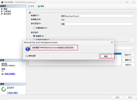 SQL Server的数据库备份与还原 厚礼蝎 博客园