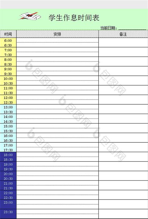 学生作息时间表excel模板下载 包图网