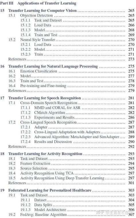 迁移学习导论英文版问世