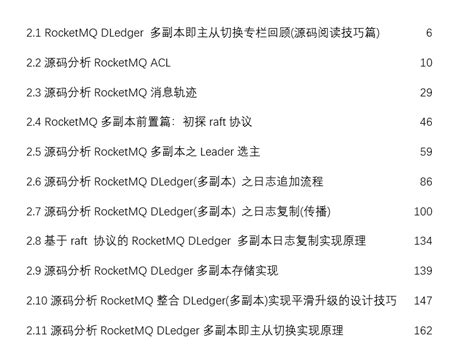 免费下载！《apache rocketmq 源码解析》带你深入了解apache rocketmq 阿里云开发者社区