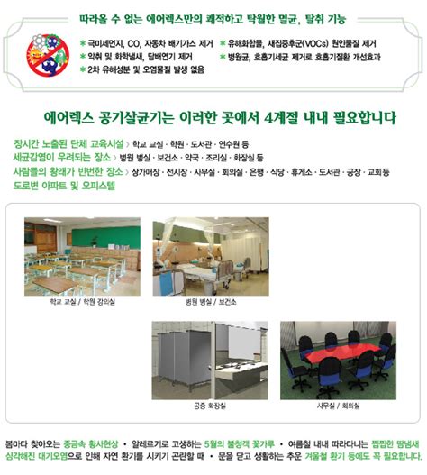 에어렉스 에어렉스 이동식에어컨 산업용 이동식 에어콘 산업용 에어컨 공장용 에어컨 부분냉방 판넬에어컨 판넬 쿨러 원적외선 히터 전기 히터 에어렉스 히터 전기