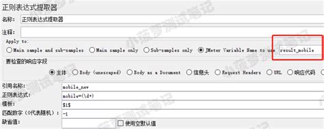 Jmeter系列（31） 获取并使用 Jdbc Request 返回的数据jmeter Jdbc Request Result