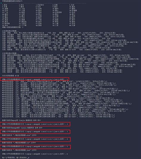 10 爬虫实战：爬取链家房源数据、可选择爬取城市、结果保存到mysql、mongodb、excel、csv、json中 知乎