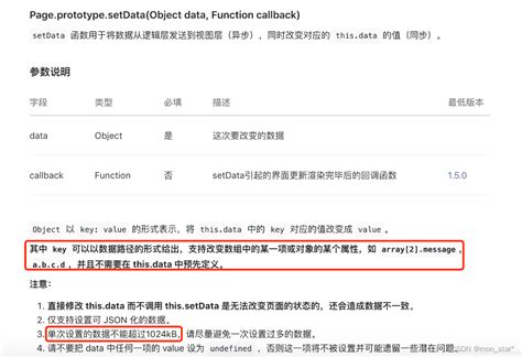解决安全生产知识题库小程序加载超大数据无法渲染的问题