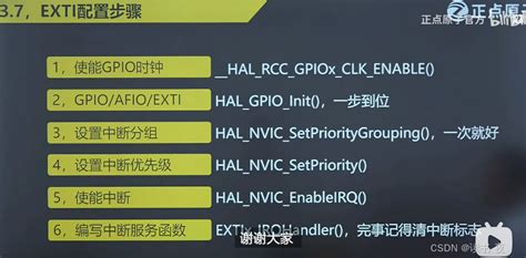 Exit中断 Csdn博客 Exit中断 Csdn博客