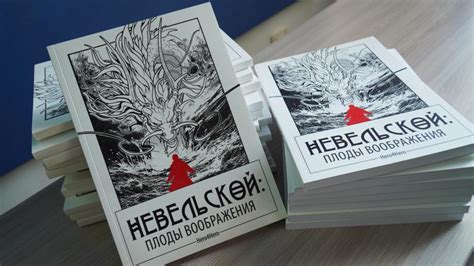 Графический роман приморских художников об адмирале Невельском вышел онлайн