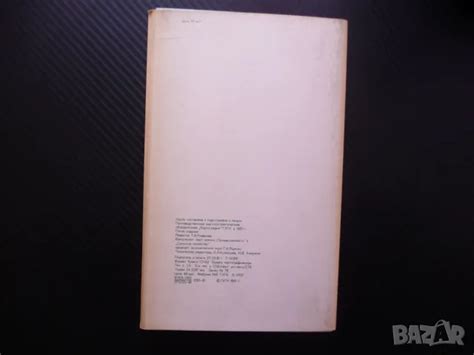 Нидерландия карта атлас географска градове Холандия Европа в Други в гр Радомир Id48614988