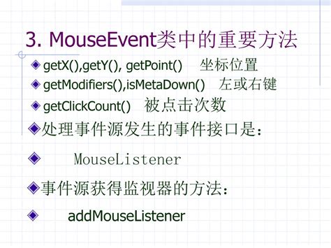 第五章 事件处理机制 java 事件处理机制 窗口事件 鼠标事件 键盘事件 例：buttontest java ppt download