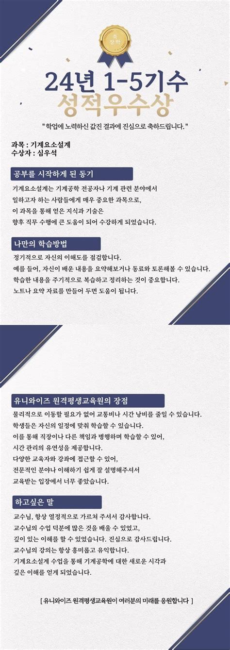 유니와이즈원격평생교육원 수강신청 수강후기