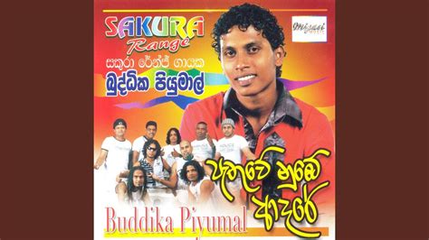 Mage Jeewithe Tharamata Youtube