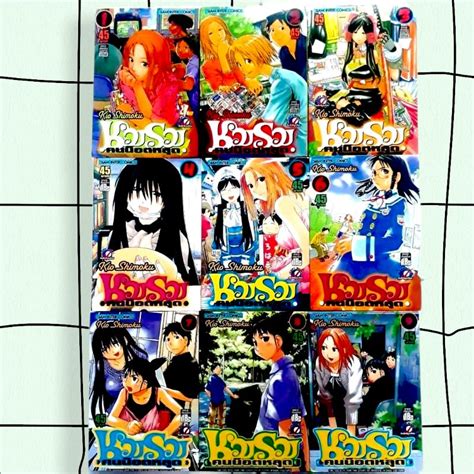 ชมรมคนน็อตหลุด เล่ม 1 9ผู้เขียน Kio Shimoku Shopee Thailand