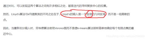Lloyds Algorithm与k Meanslloyd K Mean Csdn博客