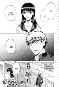 Sabusuka Kanojo ga Miteru Boku no Sex 그녀가 보는 나의 섹스 Korean E Hentai Lo Fi Galleries
