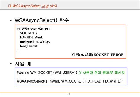 Chapter 09 소켓 입출력 모델i Ppt Download