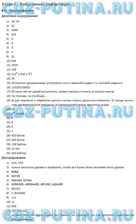 ГДЗ решебник по информатике 10 класс Поляков, Еремин углубленный уровень