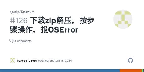 下载zip解压，按步骤操作，报oserror · issue 126 · zjunlp knowlm · github