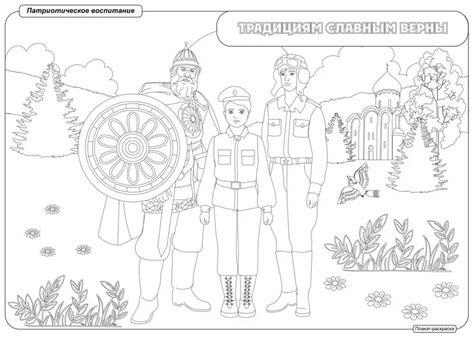 Раскраски Достопримечательности России (50 Фото)