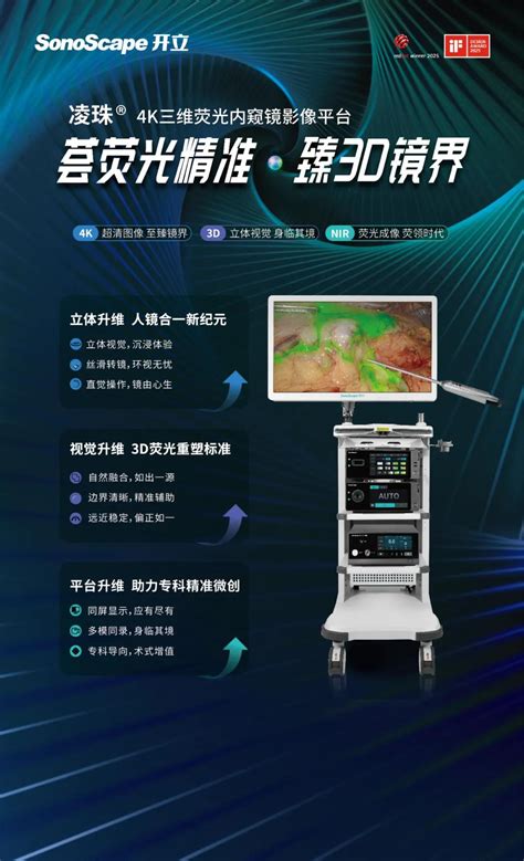 净利环比暴增382！开立医疗第二增长曲线即将爆发开立医疗新浪财经新浪网