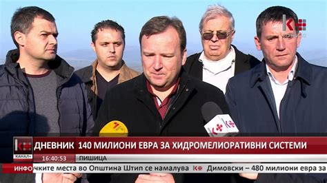140 МИЛИОНИ ЕВРА ЗА ХИДРОМЕЛИОРАТИВНИ СИСТЕМИ Youtube