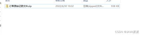Java实现批量打包文件zip下载适用于windows，linuxjava下载多个文件后打包下载 Csdn博客