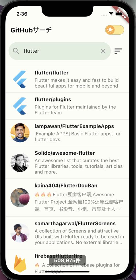 GitHub mqkotoo yumemi flutter repo search 株式会社ゆめみのflutterエンジニアコーディングテスト課題