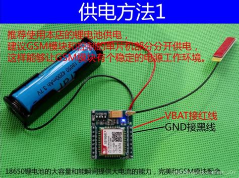 Sim800c的使用心得sim 800c模块搜不到信号 Csdn博客