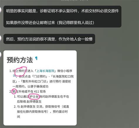 后疫情时代 Mtf 在 411 进行 Srs 流程参考 · Issue 789 · Project Transmtf Wiki · Github