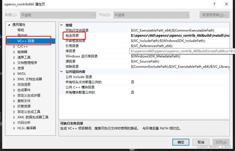 vs2019配置opencv4 6 0 opencv contrib4 6 0 opencv contrib 460 csdn博客
