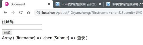 html提交的表单数据在哪 from表单上提交的数据都去了哪里呢？ csdn博客