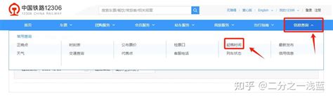 python实战获取全国火车站高铁站信息附完整代码 知乎