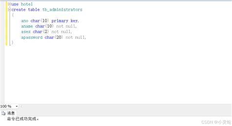 数据库课设 酒店管理系统（mysql、vbnet） 腾讯云开发者社区 腾讯云