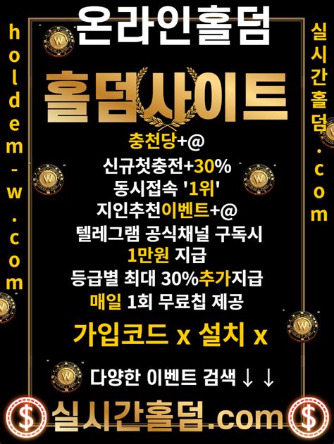 온라인홀덤 모바일홀덤 아이폰홀덤 홀덤 사이트 핸드폰 홀덤 홀덤 링게임 모바일홀덤 캐시게임 청년협동조합연합회