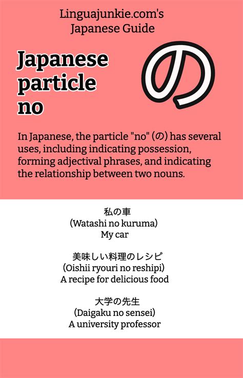 S Japanese Guide Japanese Particle No In Japanese The Particle No の
