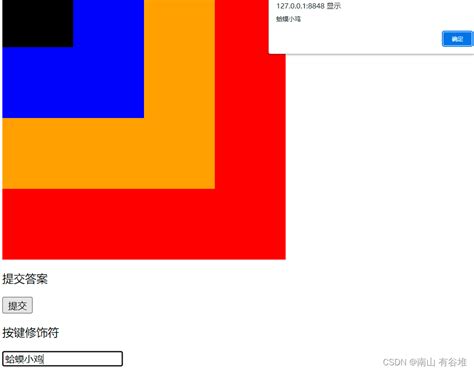 vue组件与事件处理：自定义事件、组件通信和修饰符详解 csdn博客
