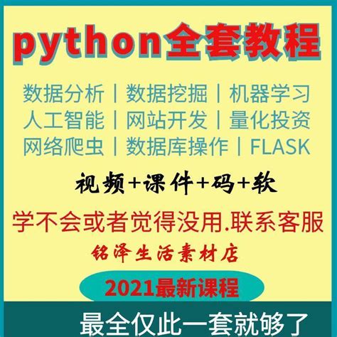 頂尖設計－python教程 自學全套編程 教學視頻 零基礎入門 ai網絡爬蟲 課程 電子版網課 蝦皮購物