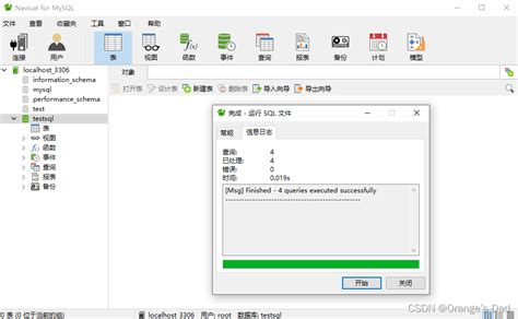使用navicat导入sql文件 csdn博客