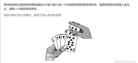 排序 直接插入排序和希尔排序 Csdn博客