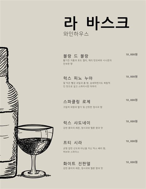 프랑스 요리 메뉴판 무료 템플릿 저작권 걱정 없는 디자인 Canva캔바