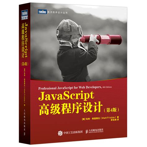 前端web开发学习，入门到进阶，推荐几本很不错的书籍javascript高级程序设计和你不知道的javascript哪个好 Csdn博客