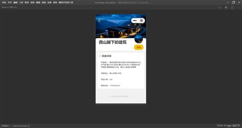 附源码 基于Web的民宿预约系统的设计与实现房间预订旅游订票 阿里云开发者社区