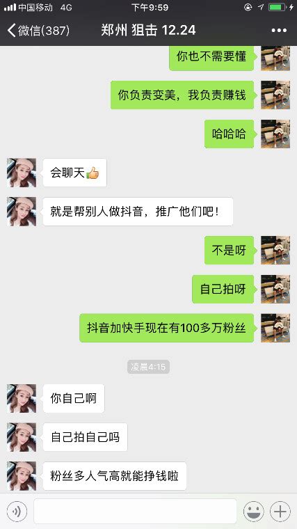 通往情圣的路上，我爱上了大我十岁的少妇。 Pua撩妹社
