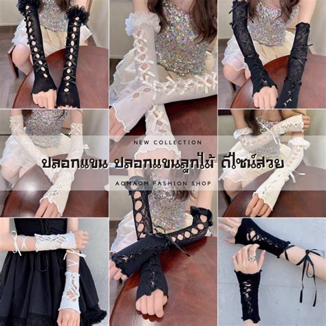 ปลอกแขน ปลอกแขนลูกไม้ ถุงมือ สีดำ สีขาว Set Cc 005 พร้อมส่งจากไทย