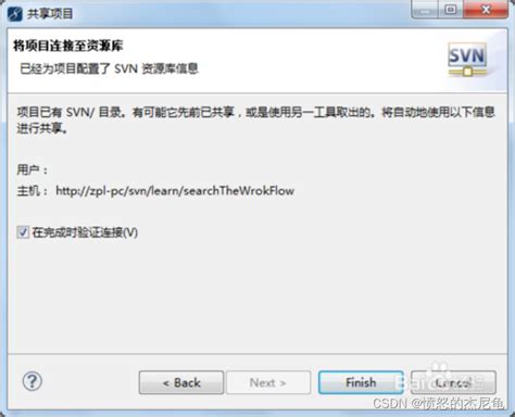 Eclipse中已存在的工程与svn中的工程建立连接eclipse项目关联svn Csdn博客