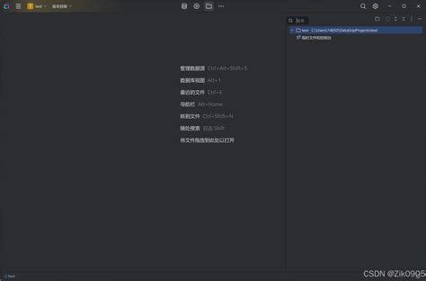 Mysql和datagrip安装教程datagrip Community Csdn博客